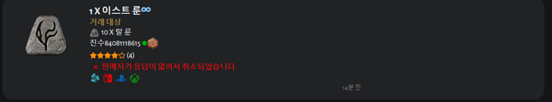 트레더리 사기꾼 디아블로2 비매너사기 신고 게시판 디아블로2 인벤