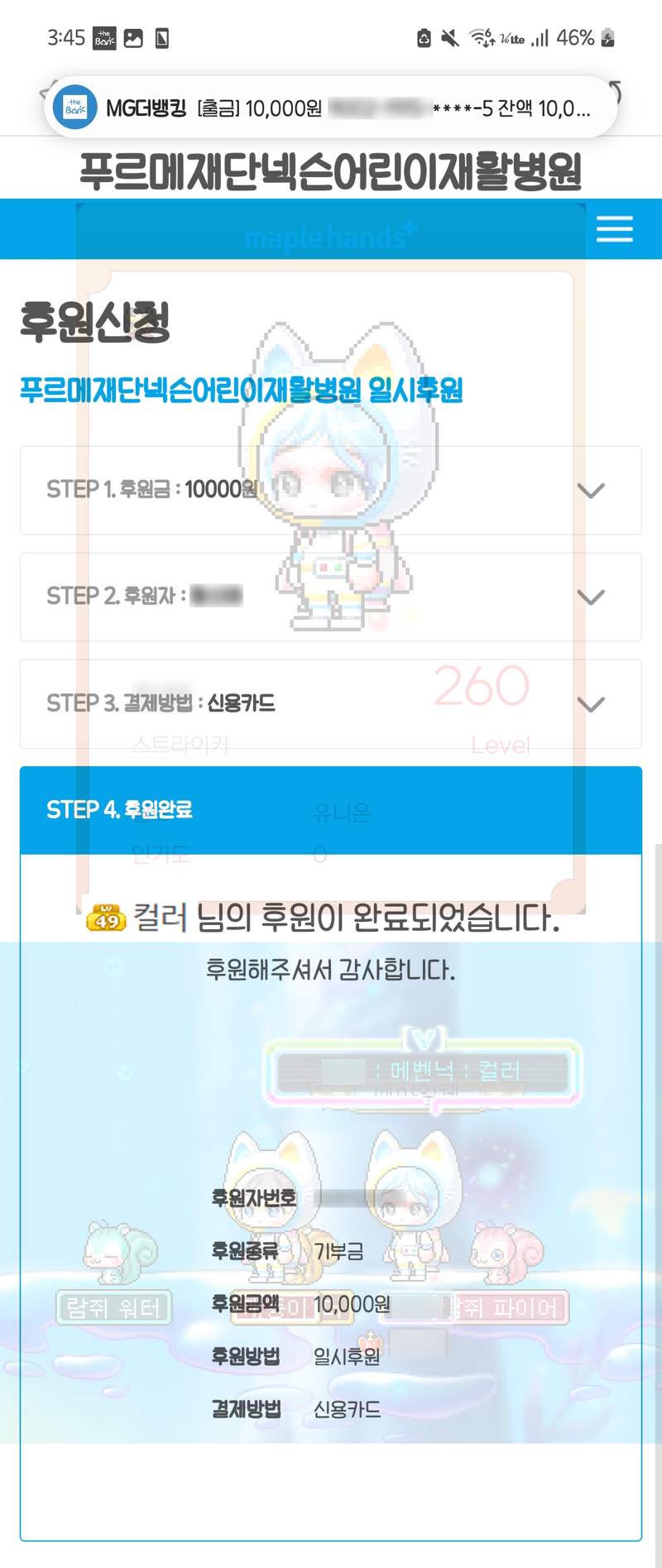 메이플스토리 인벤 기부 아줌마 메이플스토리 인벤 자유게시판