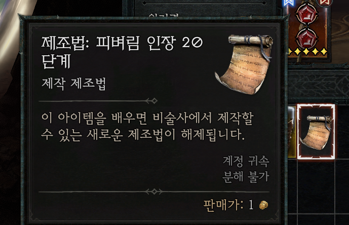 디아블로4 인벤 너프전 도살장 19단 클리어 하였습니다 디아블로4 인벤 야만용사 게시판