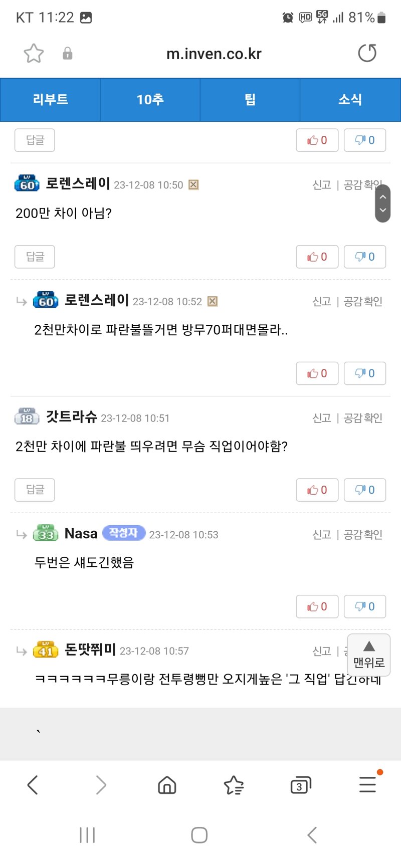 메이플스토리 인벤 아무리 섀혐이라지만 이건좀 억지아닌가 메이플스토리 인벤 리부트 게시판