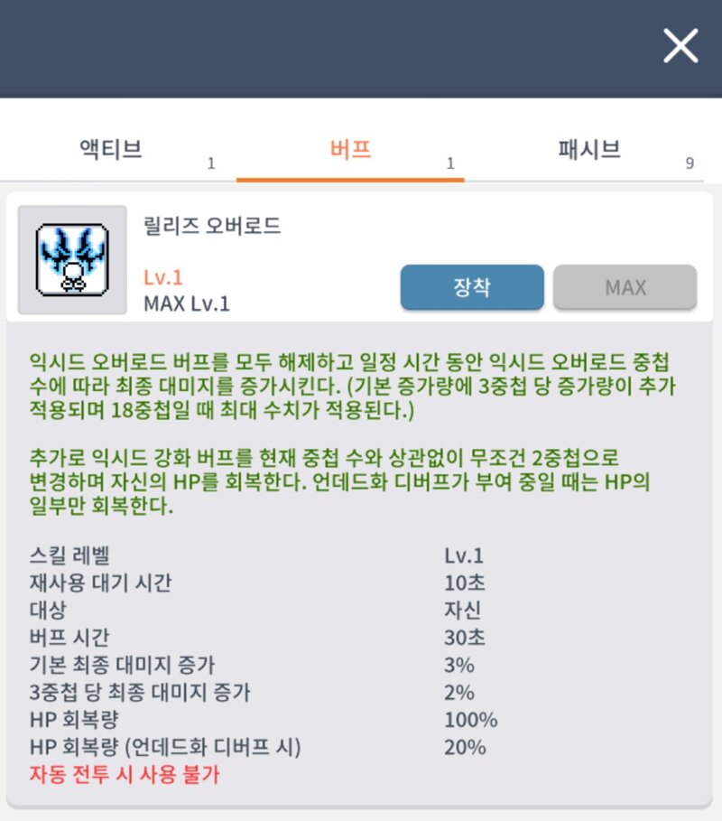 메이플스토리 인벤 데몬어벤져 개선안 리마스터 멀리 갈 필요없이 메이플스토리 인벤 전사 직업게시판