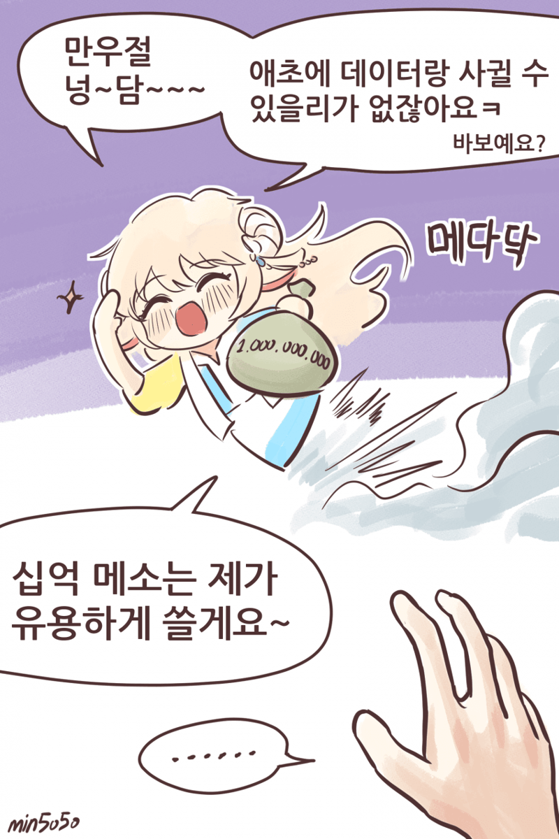 메이플스토리 인벤 라라와 사귀는 방법 만화 메이플스토리 인벤 자유게시판