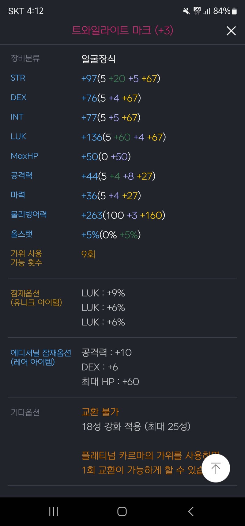 메이플스토리 인벤 트왈마 무슨 작 해야할까요 메이플스토리 인벤 자유게시판