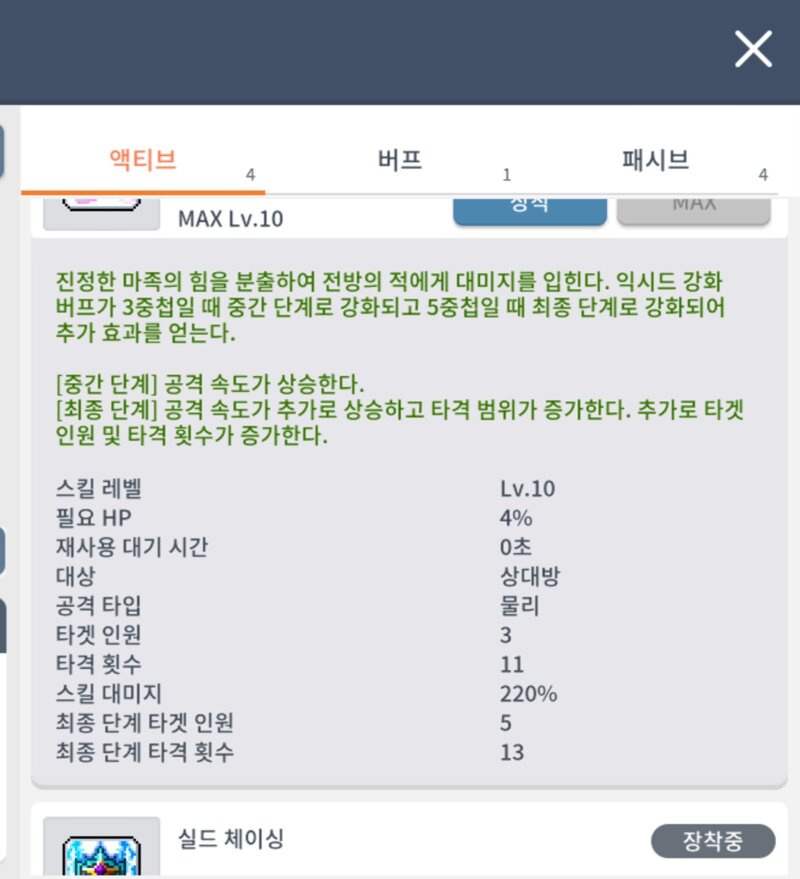 메이플스토리 인벤 데몬어벤져 개선안 리마스터 멀리 갈 필요없이 메이플스토리 인벤 전사 직업게시판