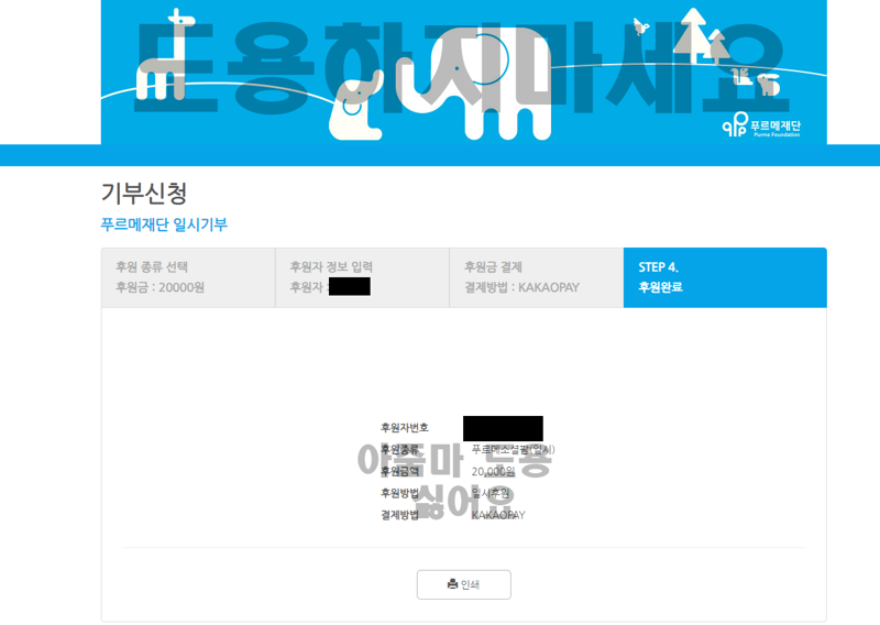 메이플스토리 인벤 기부릴레이 추하게 재업 메이플스토리 인벤 자유게시판