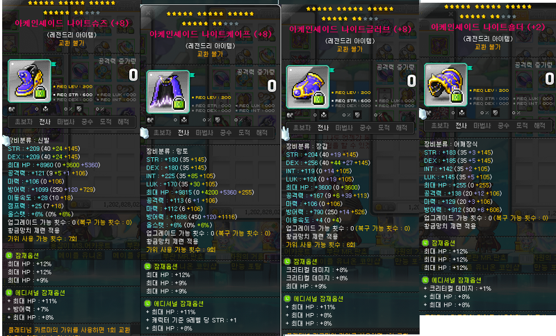 메이플스토리 인벤 베라 데벤템 팝니다 메이플스토리 인벤 전사 직업게시판