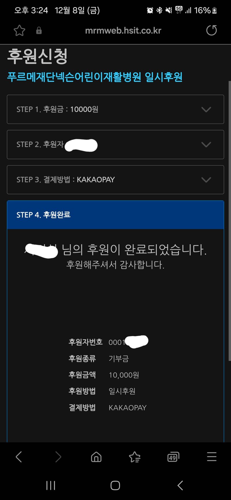 메이플스토리 인벤 기부 늦었지만 참여합니다 메이플스토리 인벤 자유게시판
