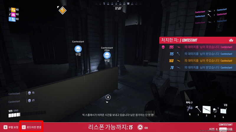게임 도중 로드아웃 바꾸기 예비품과 스왑 가능 Vortex Gaming