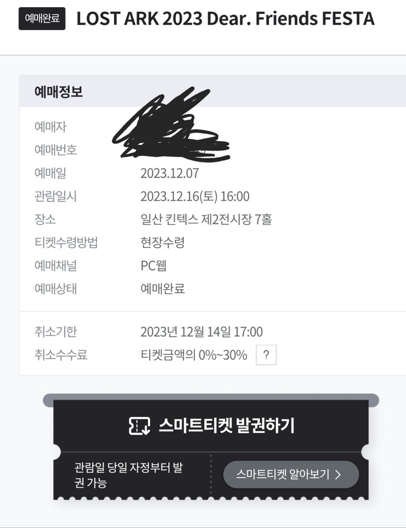 로스트아크 인벤 나도 간다 페스타 로스트아크 인벤 자유 게시판