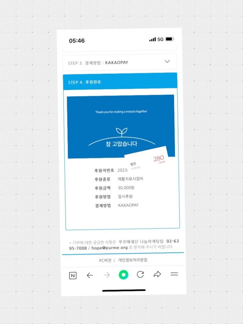 메이플스토리 인벤 기부 메이플스토리 인벤 자유게시판
