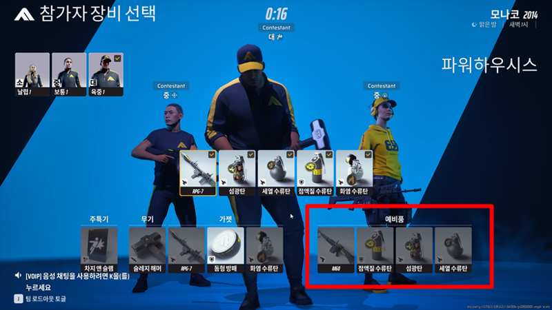 게임 도중 로드아웃 바꾸기 예비품과 스왑 가능 Vortex Gaming