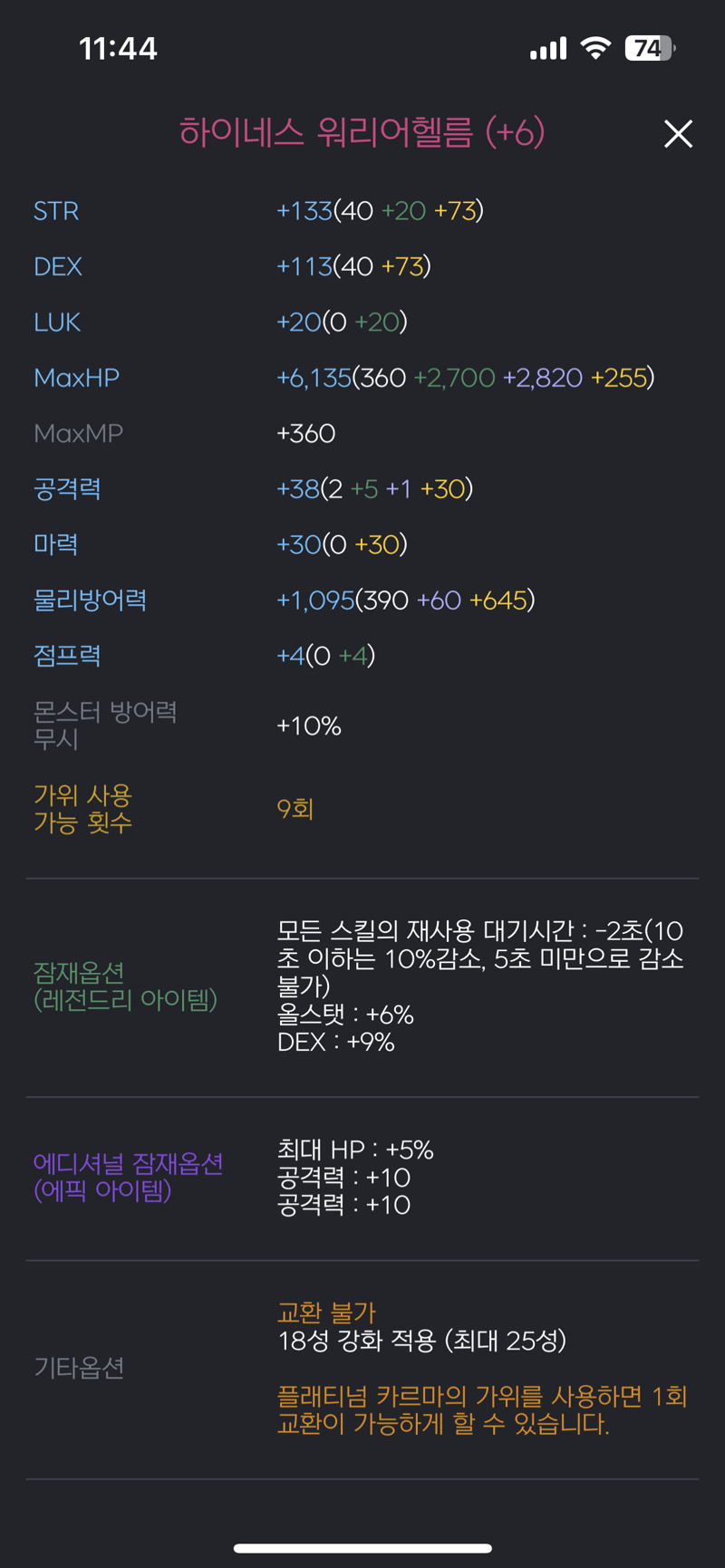 메이플스토리 인벤 2초뚝 효율이 어느정도인가요 메이플스토리 인벤 전사 직업게시판