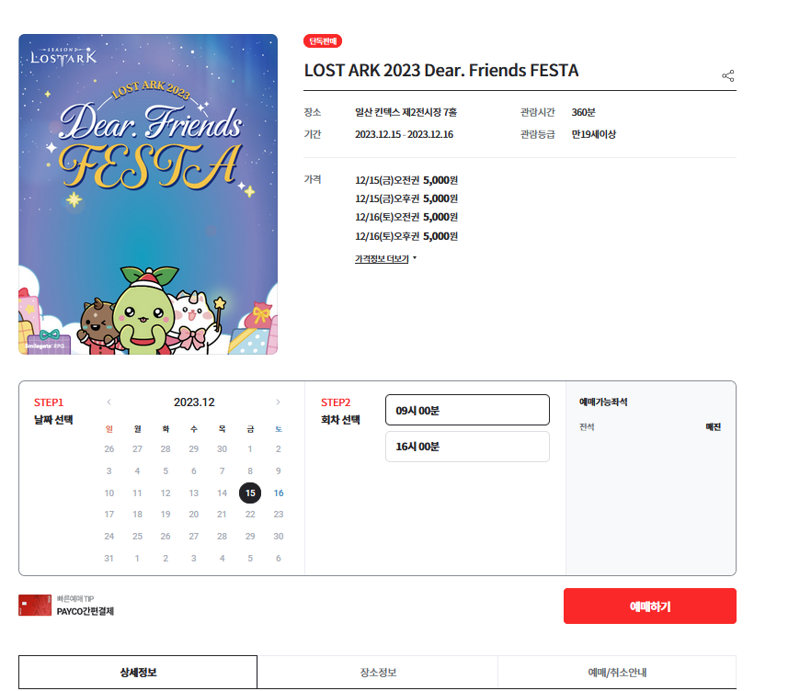 로스트아크 인벤 취케팅 이렇게 하는거 맞음 로스트아크 인벤 자유 게시판구