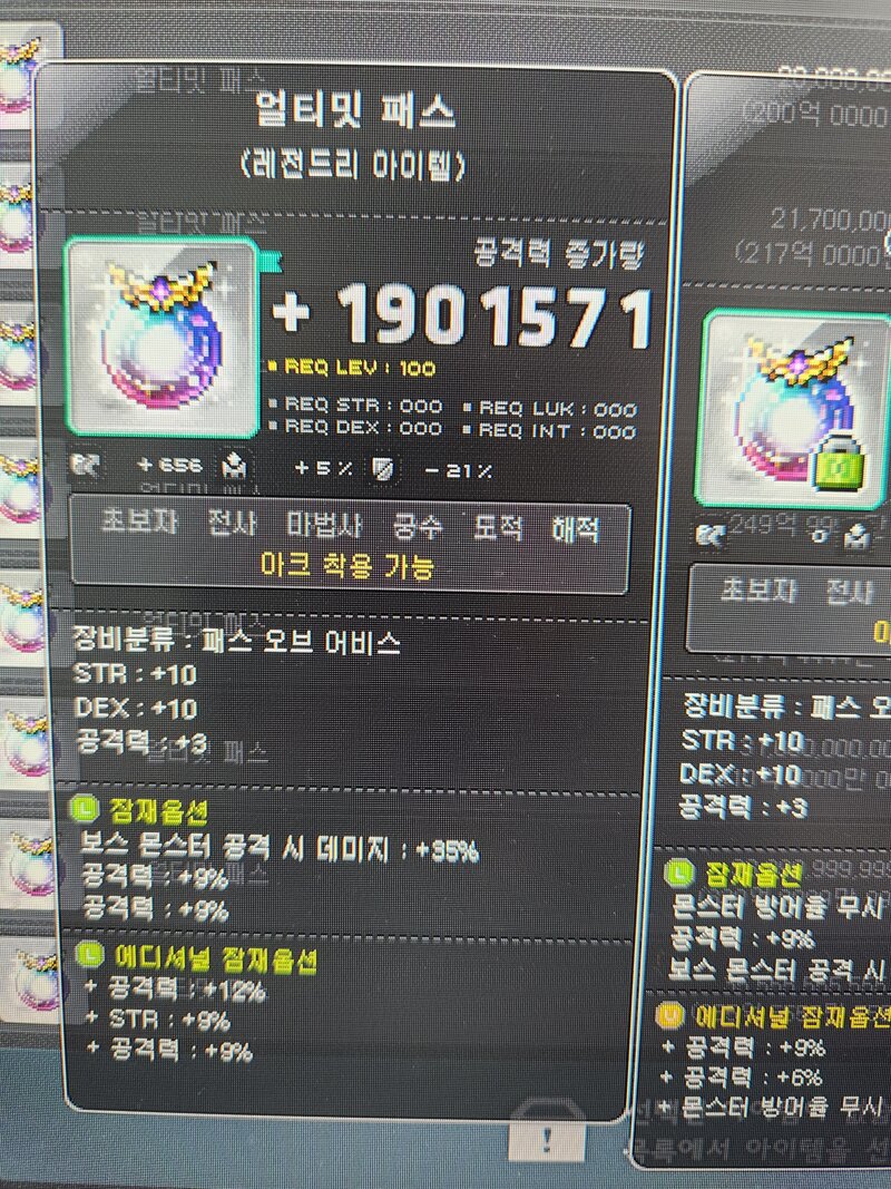 메이플스토리 인벤 보조무기 봐주십셔 메이플스토리 인벤 해적 직업게시판