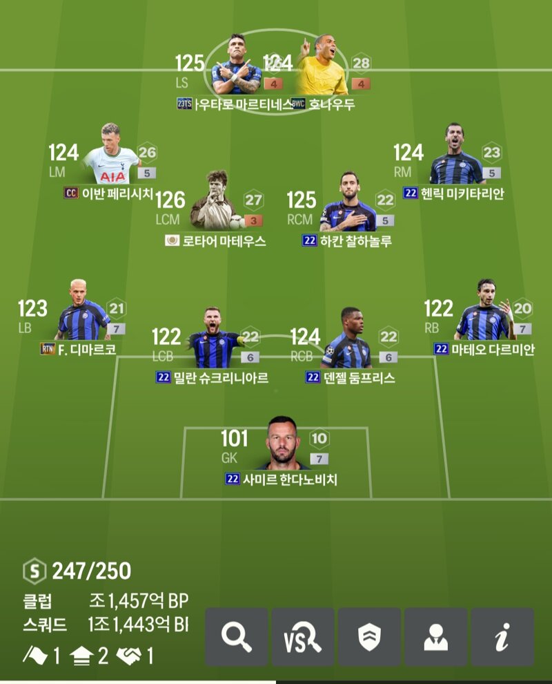 Fc 온라인 인벤 인테르 조언 부탁드립니다 Fc 온라인 인벤 자유게시판