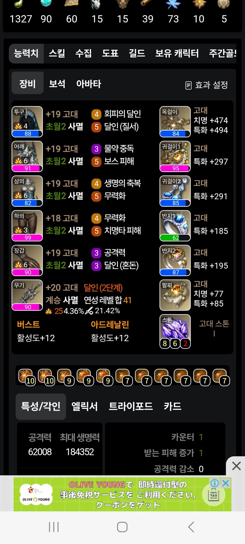 로스트아크 인벤 제 버스트는 뭐가 문제일까요 로스트아크 인벤 블레이드 게시판