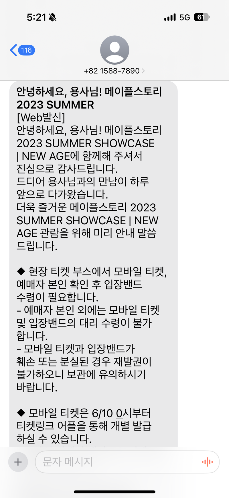 메이플스토리 인벤 그냥 지난번처럼 티켓팅방식으로하지 메이플스토리 인벤 자유게시판