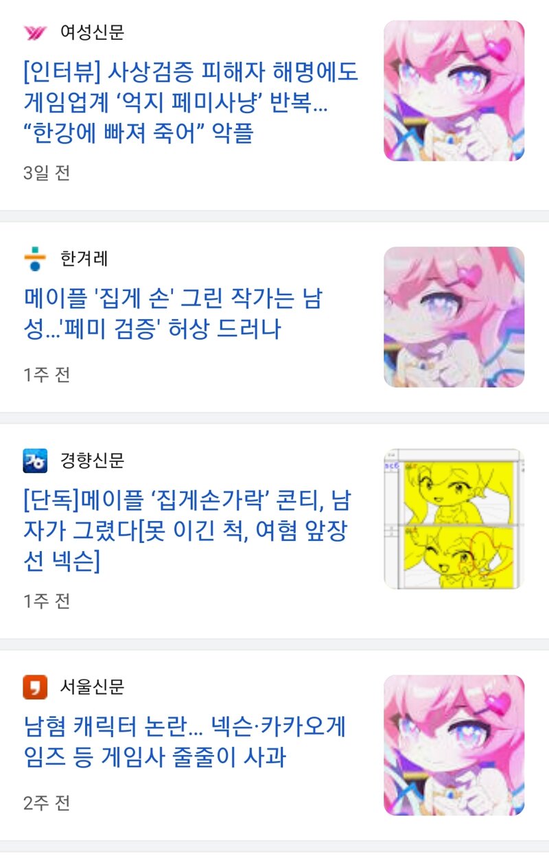 메이플스토리 인벤 역대급 개소리 메이플스토리 인벤 자유게시판