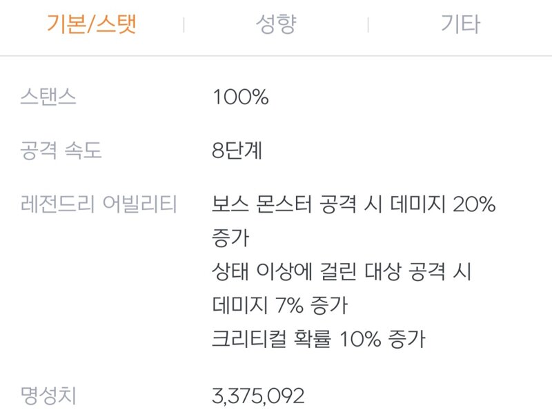 메이플스토리 인벤 듀블 어빌 돌릴까요 메이플스토리 인벤 도적 직업게시판