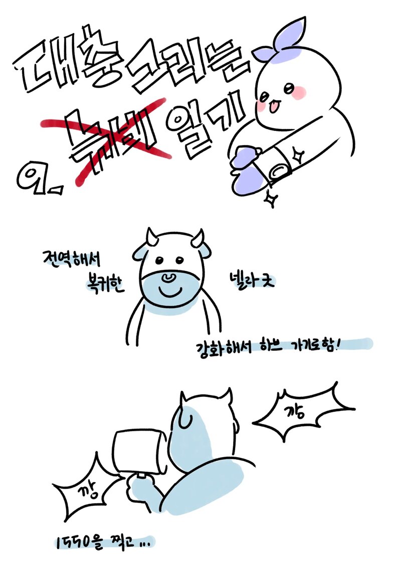 로스트아크 인벤 대충 그리는 뉴비이제 아님 일기 9 로스트아크 인벤 자유 게시판