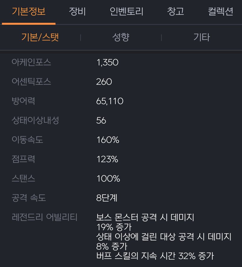 메이플스토리 인벤 님들 듀블어빌 이정도면 걍 안돌리는게 맞죠 메이플스토리 인벤 도적 직업게시판