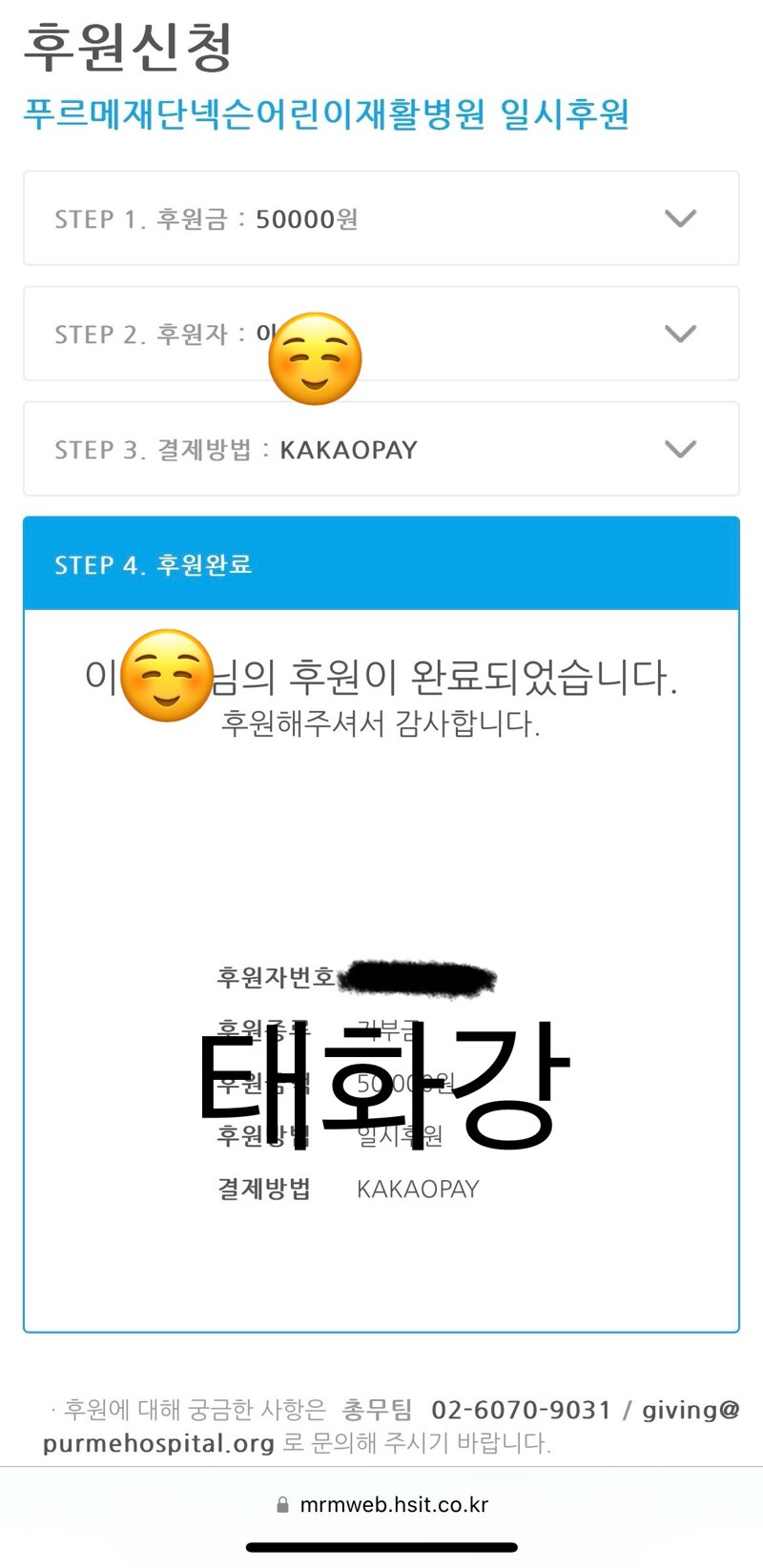 메이플스토리 커뮤니티 화제 기부릴레이 5 솔 에르다 Vortex Gaming