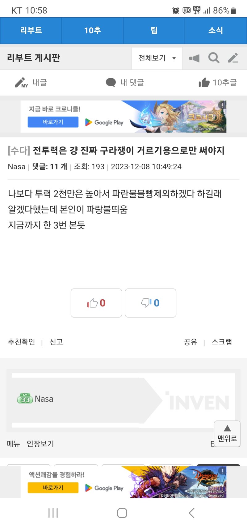 메이플스토리 인벤 아무리 섀혐이라지만 이건좀 억지아닌가 메이플스토리 인벤 리부트 게시판