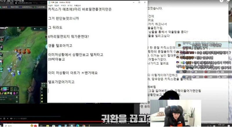 리그오브레전드 인벤 즈려는 저렇게 말할거같드라 ㅋㅋ 정글이 냠냠쩝쩝 맛있게 먹었는데 왜화내 Lol 정글 게시판