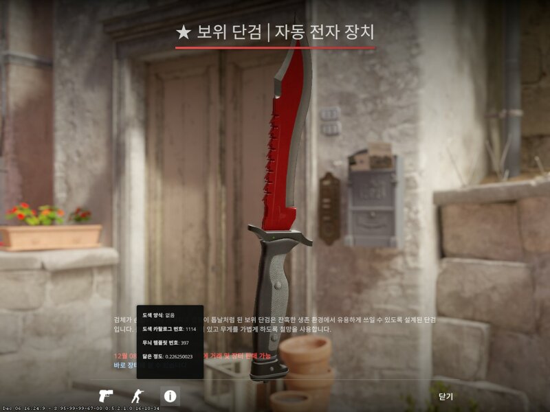 팟벤 보위검 오토 현쓰 판매합니다 거제없음 카스글옵csgo 팟벤