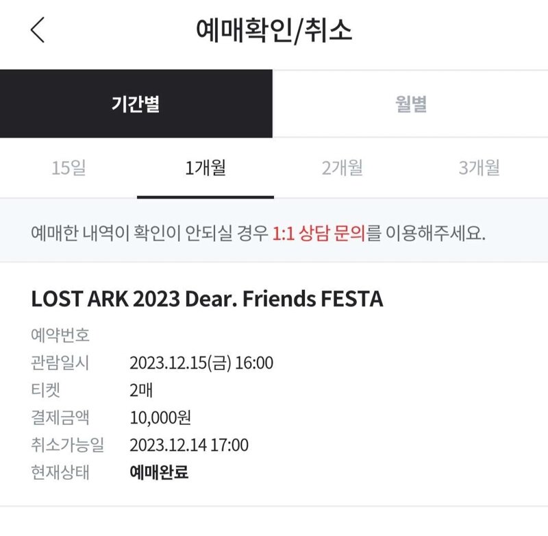 로스트아크 인벤 밥 먹었는데 티켓이 생김 로스트아크 인벤 자유 게시판