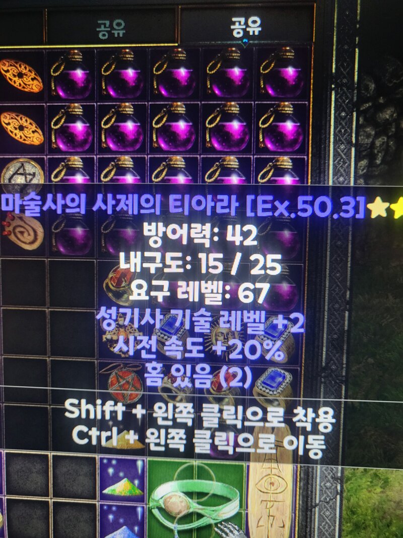 팔라2스킬 20패케 2솟 매직 써클 시세가 디아블로2 득템and자랑 게시판 디아블로2 인벤