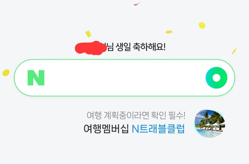 로스트아크 인벤 내 생일이야 축하해줘 로스트아크 인벤 이슈토론버그 게시판