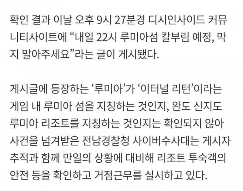 메이플스토리 인벤 테러예고 검거기준 메이플스토리 인벤 자유게시판