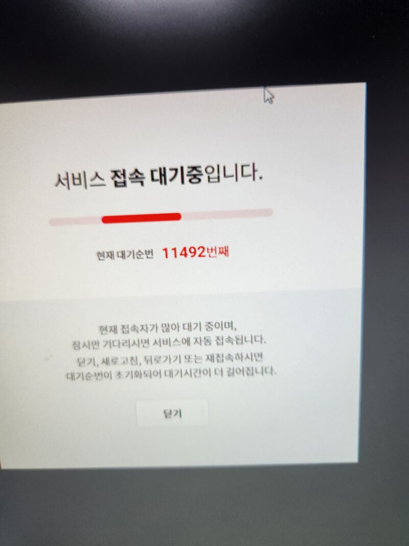로스트아크 인벤 본인 어제 티켓팅 바로 포기함 로스트아크 인벤 자유 게시판