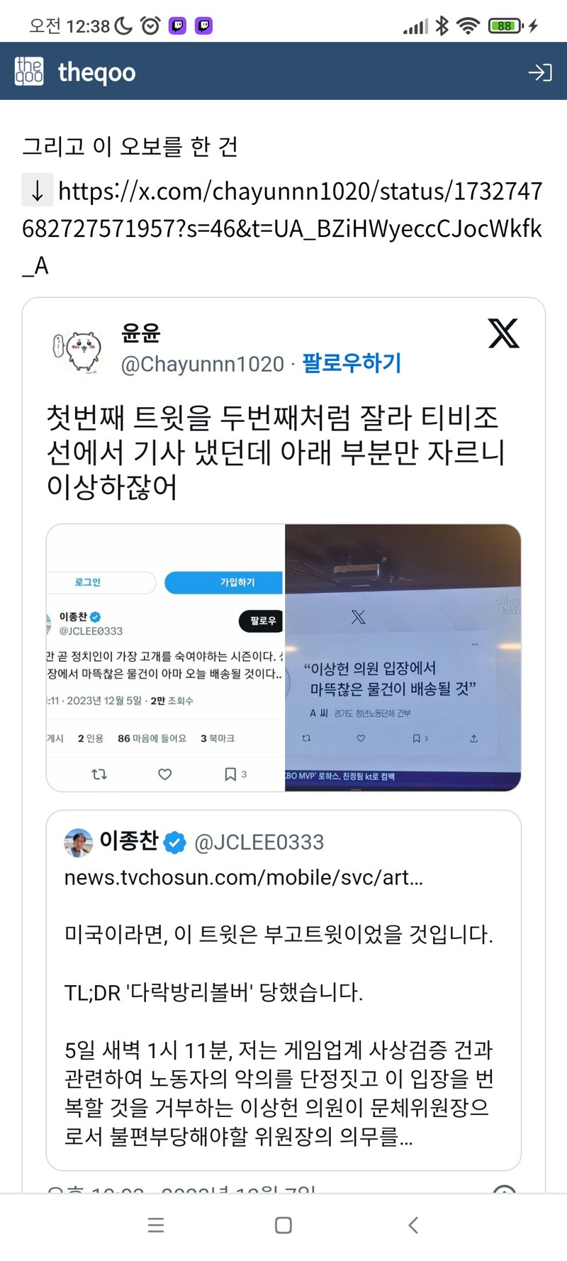메이플스토리 인벤 더쿠 눈팅하는데 개웃기네 ㅋㅋ 메이플스토리 인벤 자유게시판
