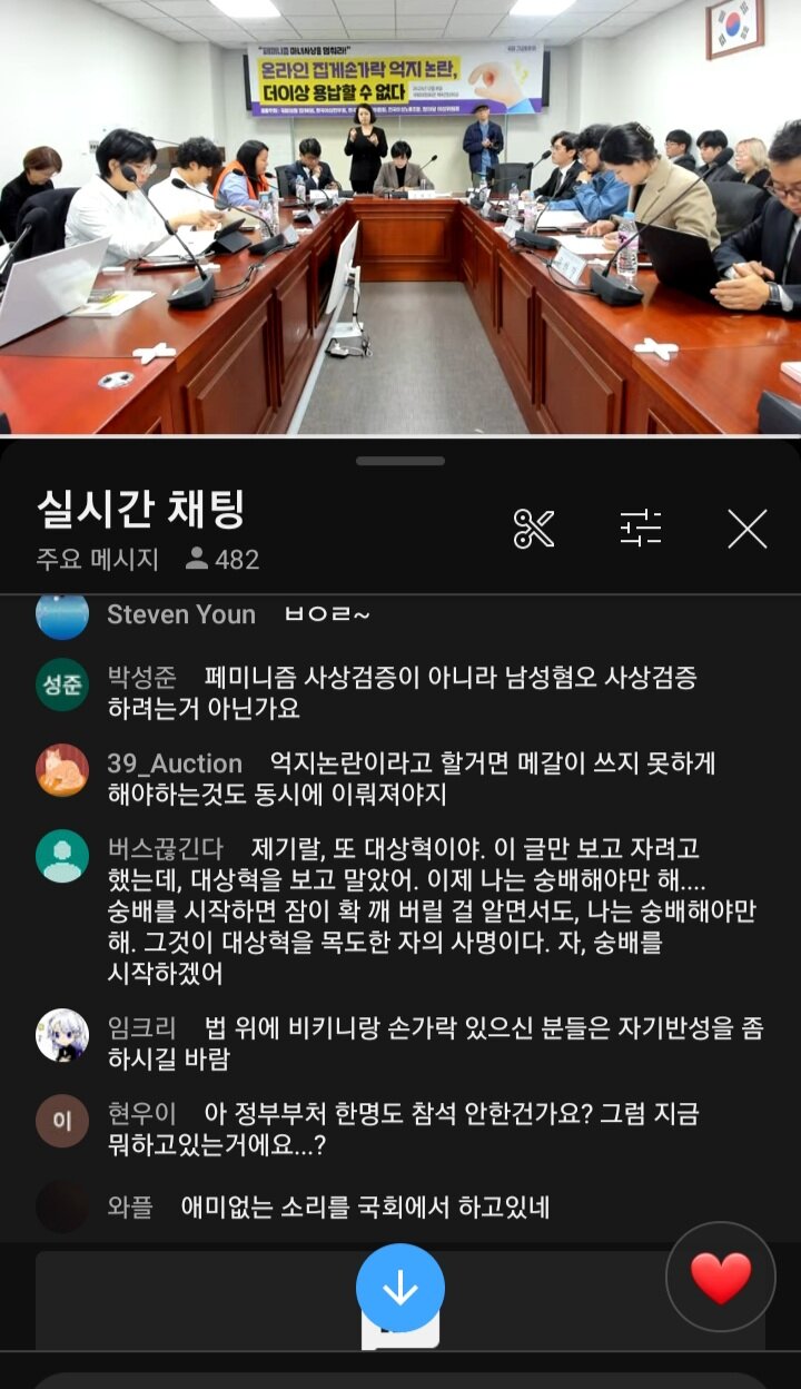 메이플스토리 커뮤니티 화제 저 토론 채팅창 잠깐 봤는데 Vortex Gaming