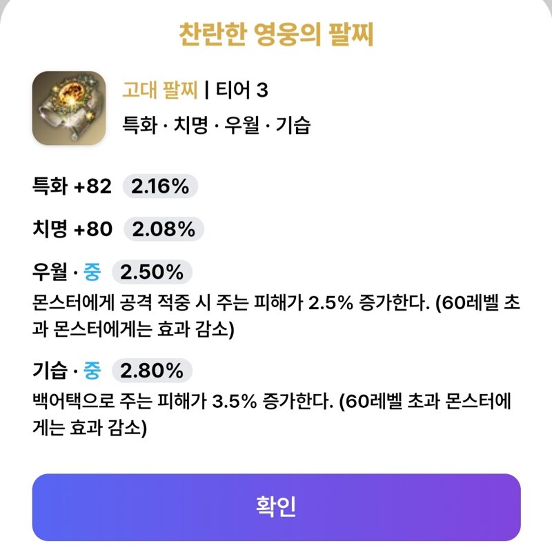 로스트아크 인벤 스커 팔찌 질문드립니다 로스트아크 인벤 스트라이커 게시판