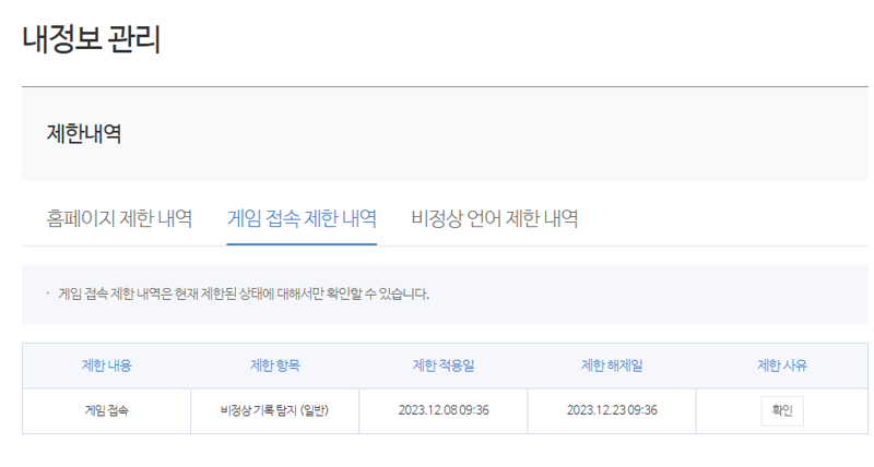 메이플스토리 인벤 갑자기 정지당함 메이플스토리 인벤 자유게시판