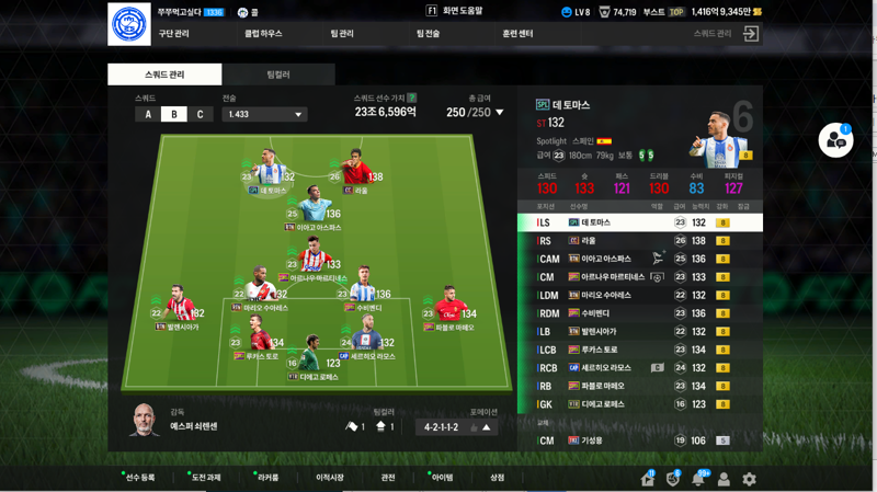 Fc 온라인 인벤 스페인 슈챔 도전 Fc 온라인 인벤 감독모드 게시판