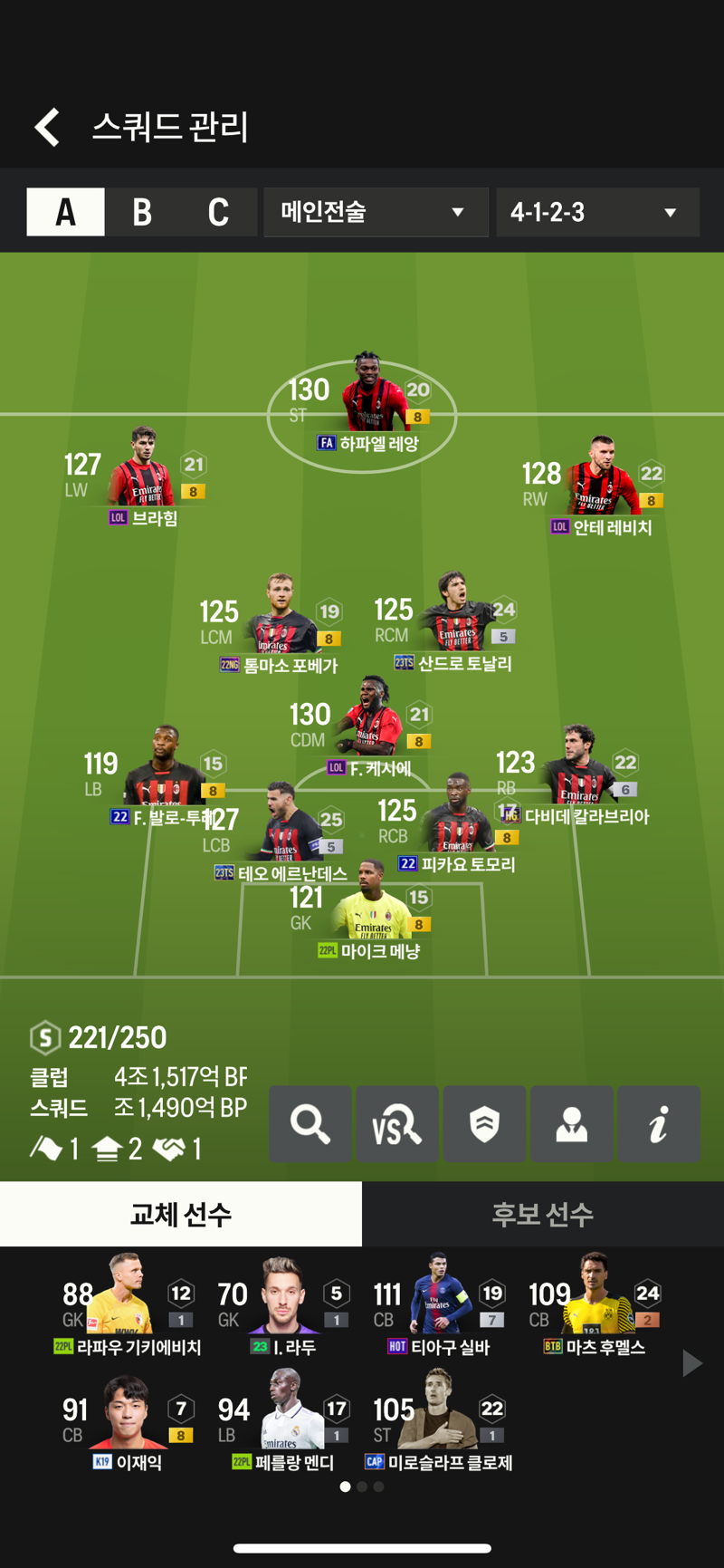 Fc 온라인 인벤 올미페 Ac밀란 Fc 온라인 인벤 득템강화 자랑 게시판