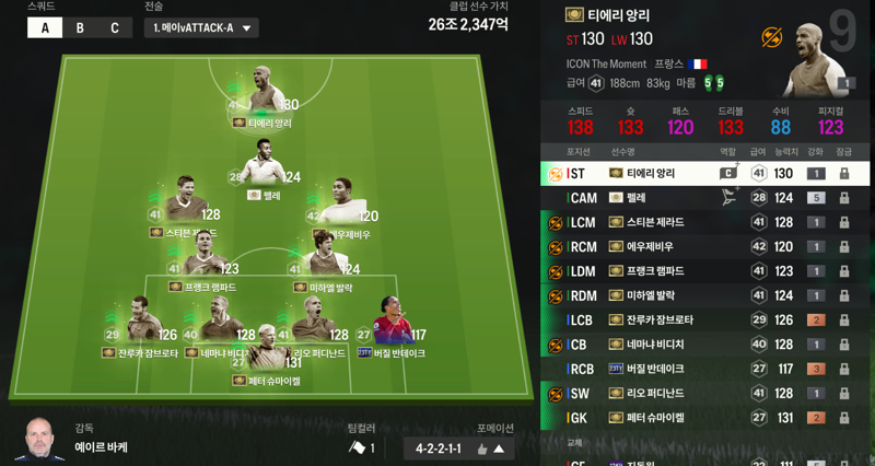 Fc 온라인 인벤 펠레 샀습니다 친선 모먼트 컨셉팀 ㅎ Fc 온라인 인벤 자유게시판
