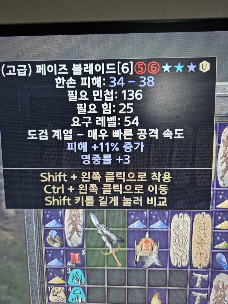 페이즈 소켓없으면 환인가요 디아블로2 성기사 게시판 디아블로2 인벤