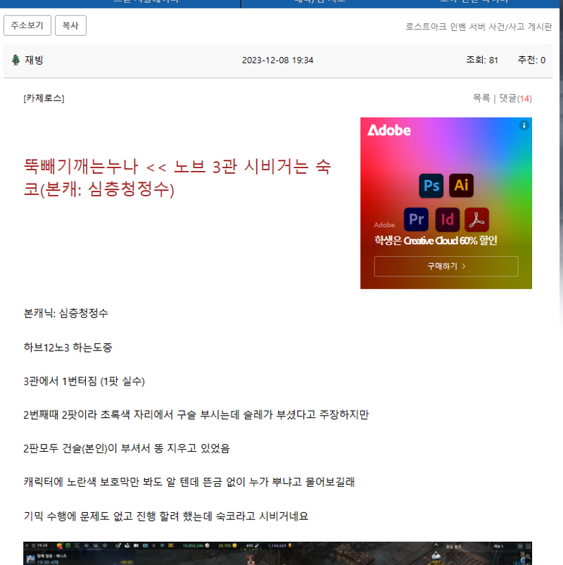 로스트아크 인벤 숙코가 신념을 가지면 생기는 무서운일 오나총 Feat허위박제 로스트아크 인벤 서버 사건사고 게시판