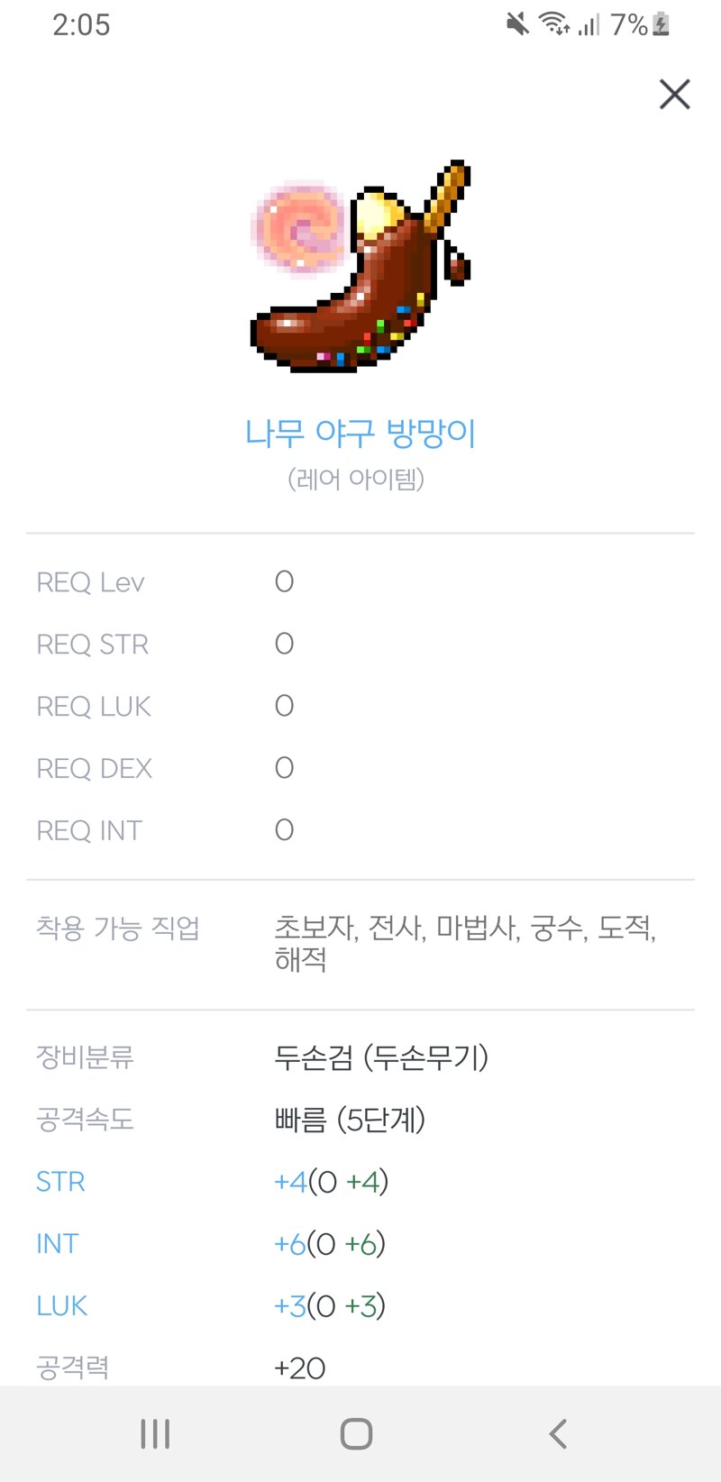 메이플스토리 인벤 페미들 이거좀봐라 메이플스토리 인벤 자유게시판