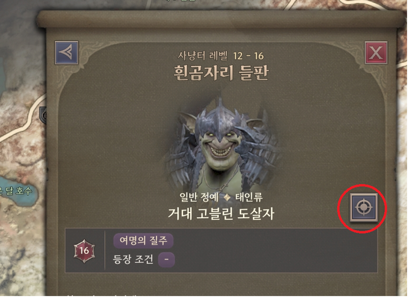 쓰론 앤 리버티 인벤 정예 몹 위치 찾기 쓰론 앤 리버티 팁과 노하우