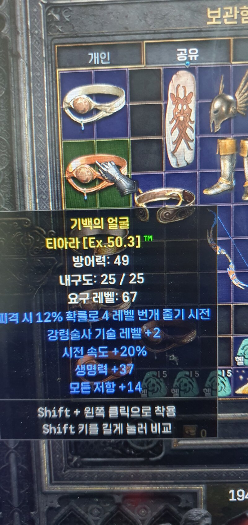 네크 뚜껑 이런것도 쓰나요 디아블로2 강령술사 게시판 디아블로2 인벤