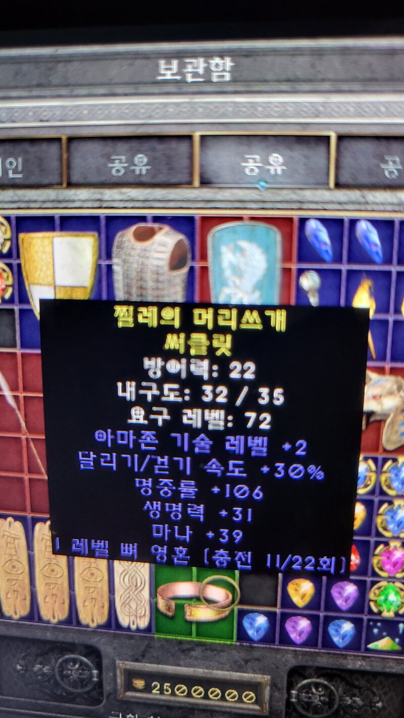 레지 없어서 환인가요 디아블로2 득템and자랑 게시판 디아블로2 인벤