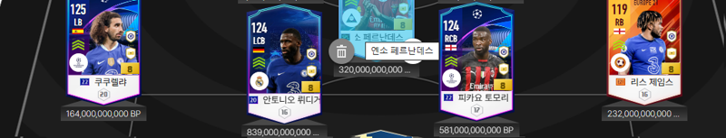 Fc 온라인 인벤 첼시 4백 조합 ㅊㅊ좀요 Fc 온라인 인벤 자유게시판