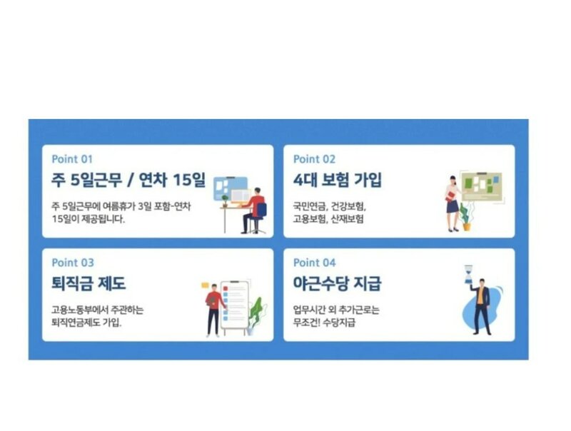 로스트아크 인벤 저희 기업의 복지 4가지를 소개할게요 ㅁㅊ 로스트아크 인벤 자유 게시판