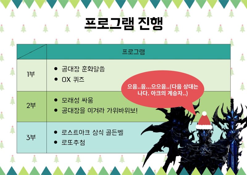 로스트아크 인벤 자랑 페스타 티켓팅 성공했다 로스트아크 인벤 자유 게시판